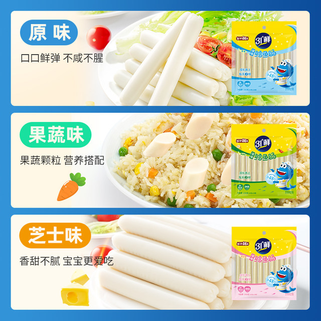 Yanjin shop cod sausage fish sausage ready-to-eat fish meat sausage leg ...