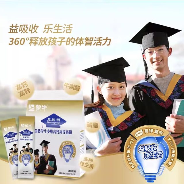Mengniu Student Milk Powder 400g Bag High Calcium Zinc kids Nutritional ...