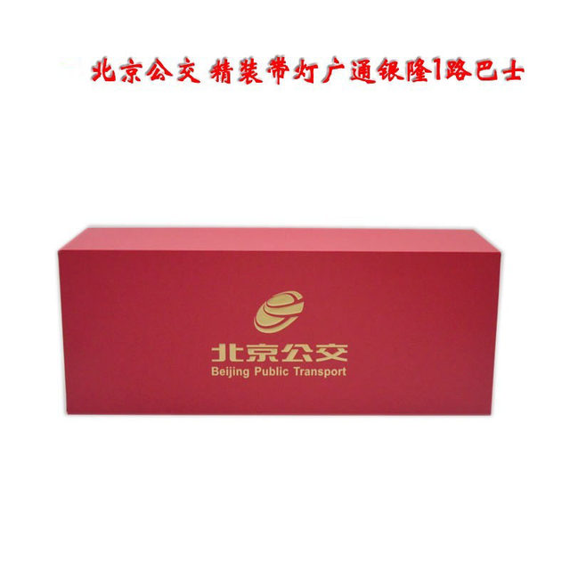 Beijing Bus 1:641 Little Red Fish Hardcover Zhuhai Guangtong Yinlong ...