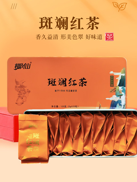 Coconut fairy Hainan black tea volcanic rock colorful black tea Hainan ...