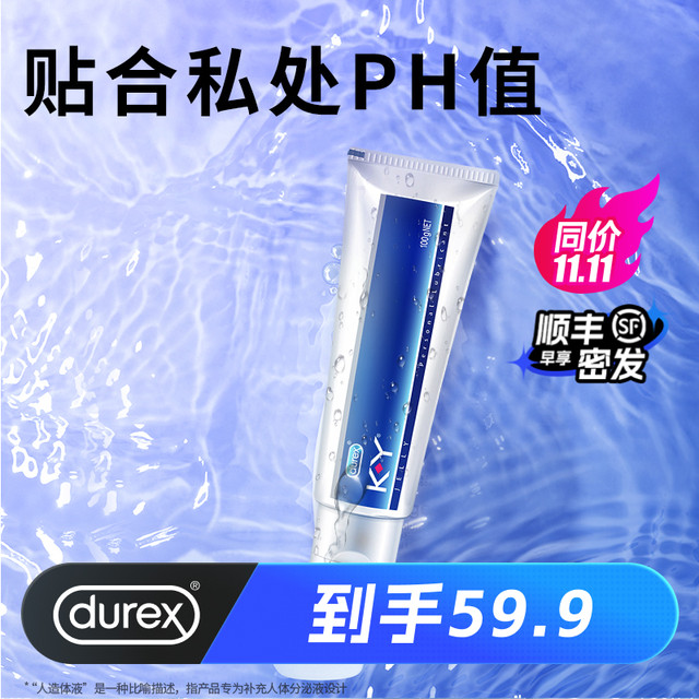 [KY100g] Durex Human Lubricant for Husband and Wife Sex Supplies for ...