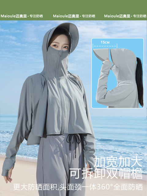 Maioli Riding Electric Bike Shawl Cloak Sun Protection Clothing for ...