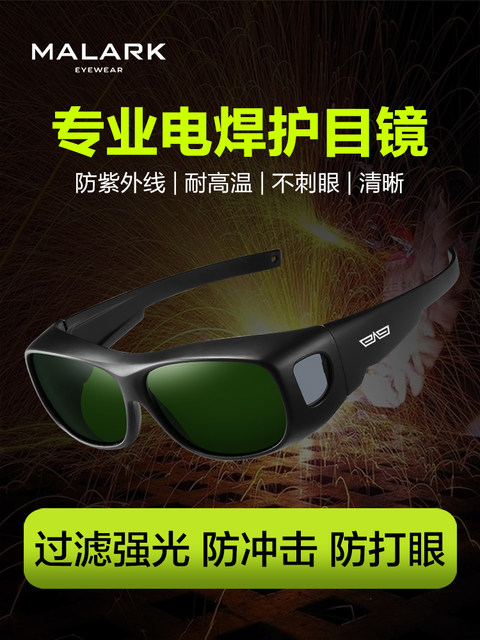 Welding glasses welders dedicated laser firing automatic light ...