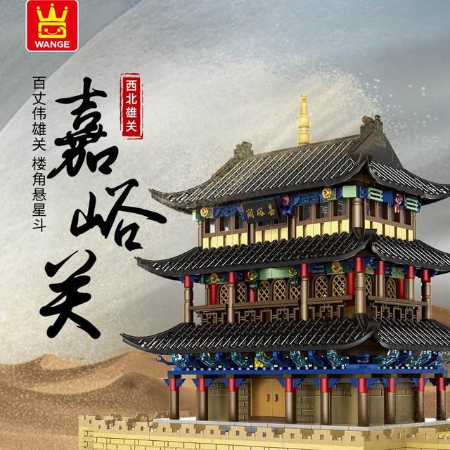 Sam Wange Jiaguan Chinese Wind Building Blocks Small Granules assembly ...