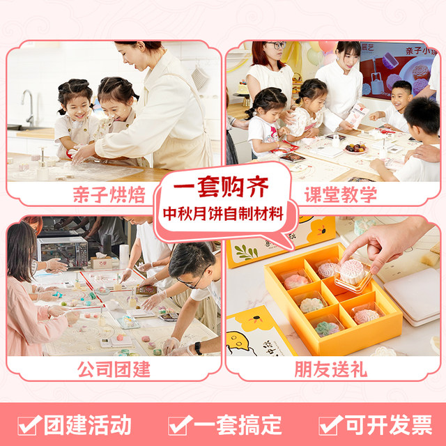 Zhanyi low-sugar snowskin mooncake pre-mixed powder, sucrose-free ...