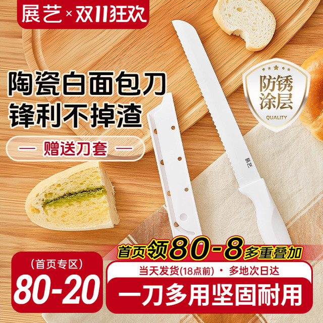 Zhanyi Tuishi Bread Sword Sandwich Cake Beefelf French Stick Bakers ...