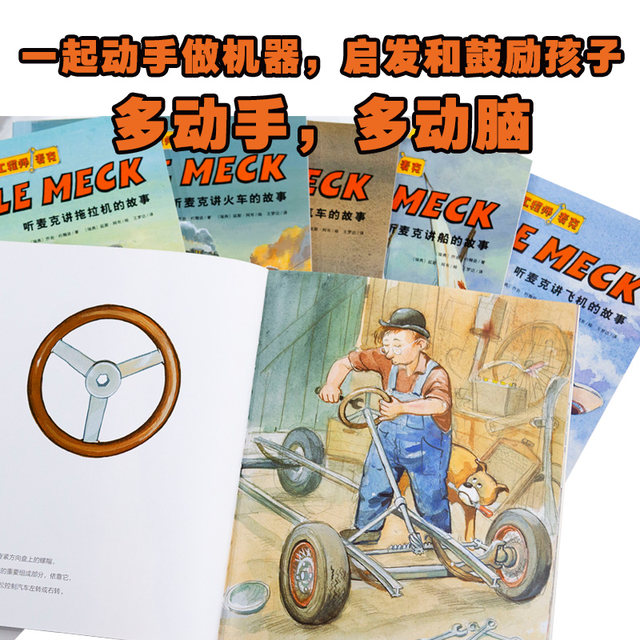 Universal Engineer Mike 20 volumes of reading books for children aged 3 ...