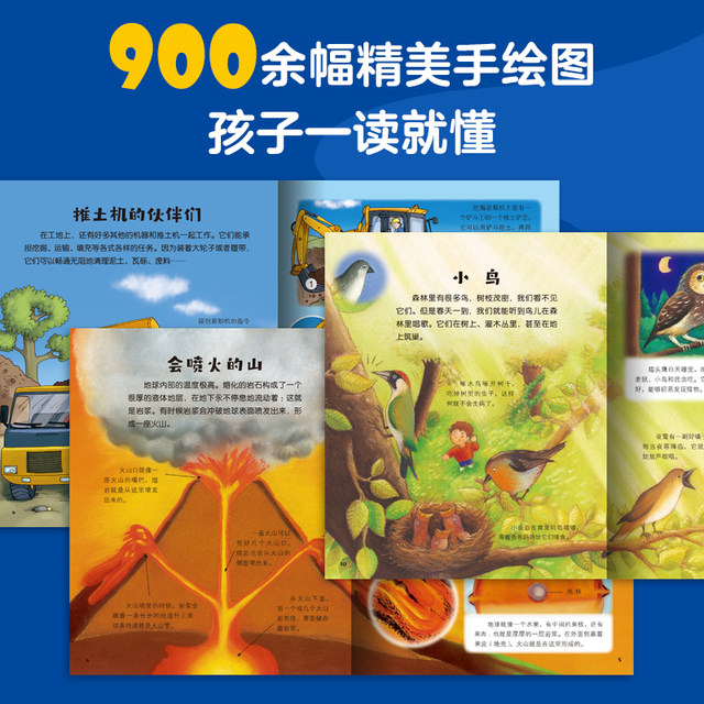 Children's Science Library, a complete set of 24 volumes, the first set ...