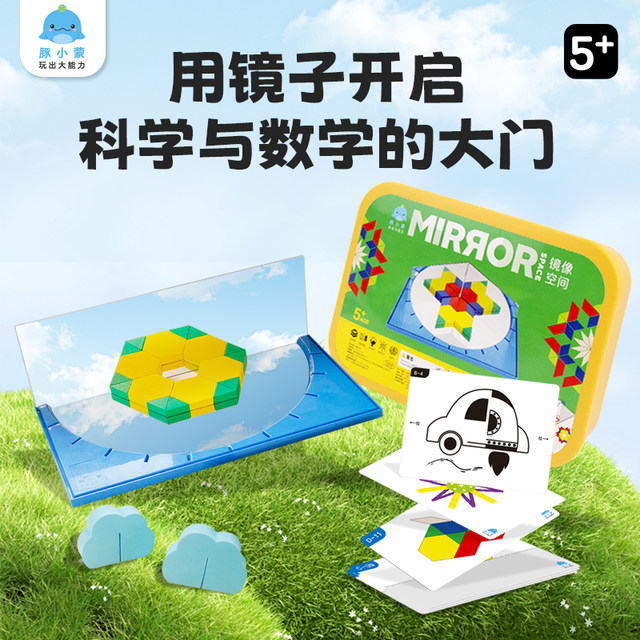 Mirror space mirror imaging game geometry space physics mathematics ...