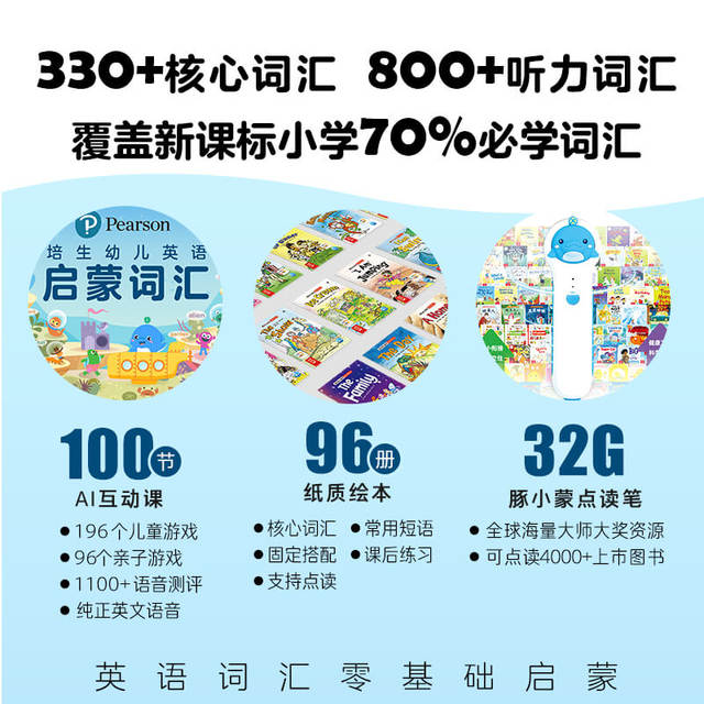 PIYO Pen Dolphon Small Mongolian Reading Pen (PC/32G/Gift Box): Peizheng Children's English ...