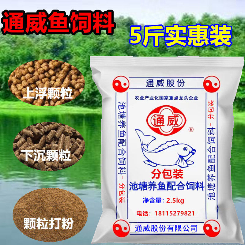 Tongwei fish feed particles black pit carp and crucian carp nesting ...