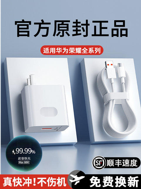 120W Super fast charging head for Huawei charger 66W Mate30 P50RO P40 P30 P30 P20 Honor 70 60 ...