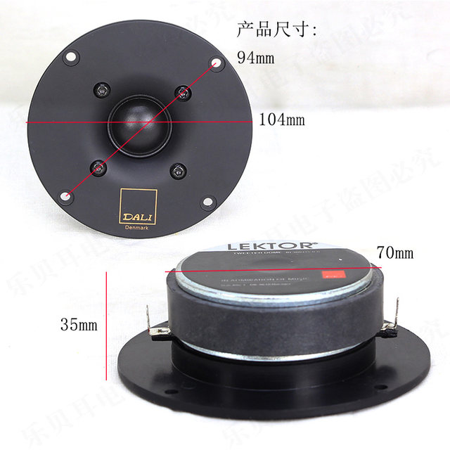 Danish imported silk film DALI tweeter 4-inch dome 104 fever HiFi ...
