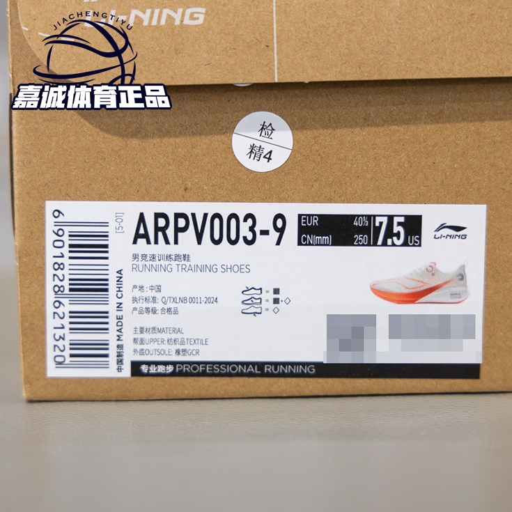 Li Ning 2025 Red Rabbit 8 PRO Snake Year Limited Shock Absorbing Breathable Racing Training ...