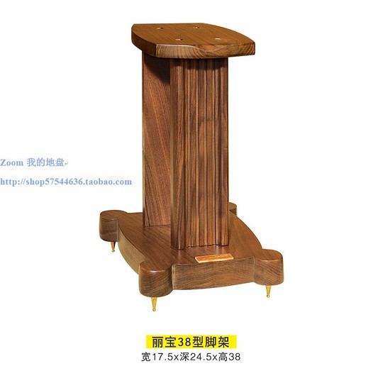 Jazz Rack Libao-38 Tripod Speaker Rack - Black Walnut Solid Wood