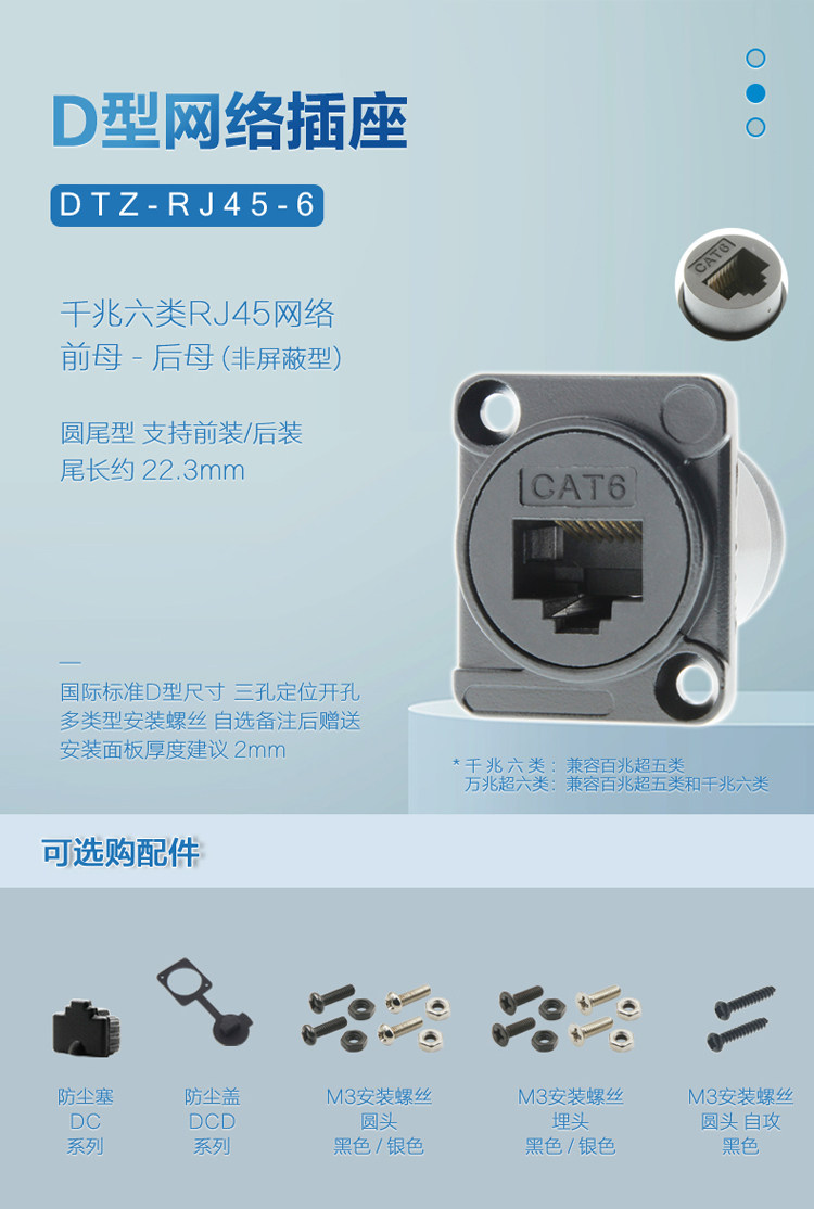 Socket module - Gigabit dtz-rj45-6-b | Crozeo