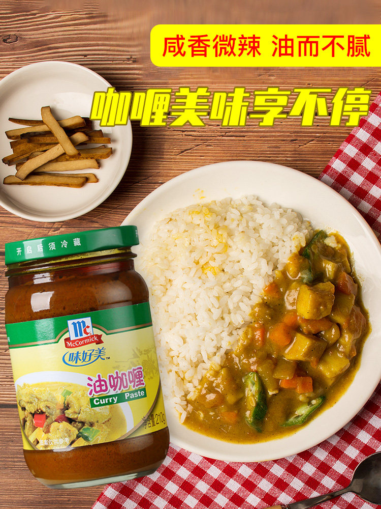 Kari minyak mccormick 210g x 3 botol - pasta kari kuning untuk ayam ...