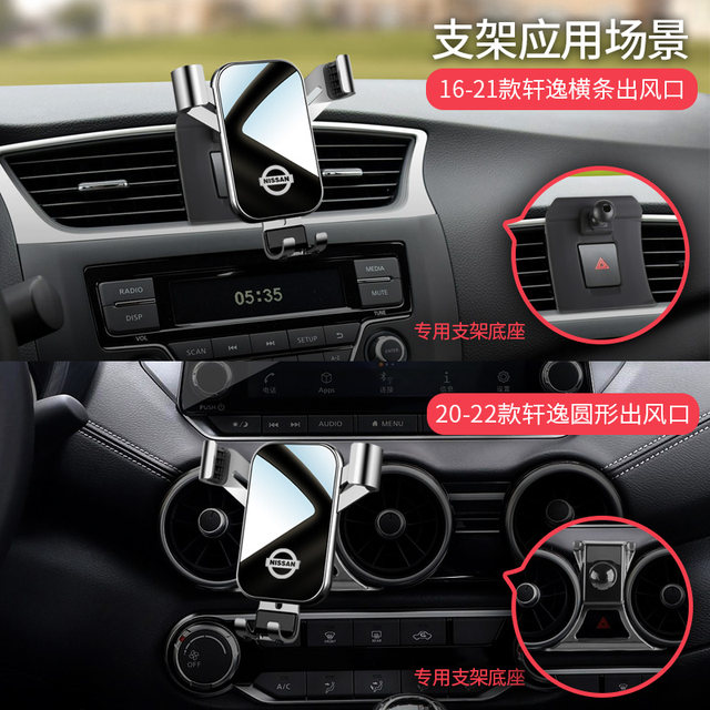 Nissan Sylphy mobile phone car holder 14th generation 14th generation ...