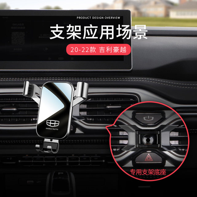Geely Haoyue mobile phone car holder special car mobile phone car ...