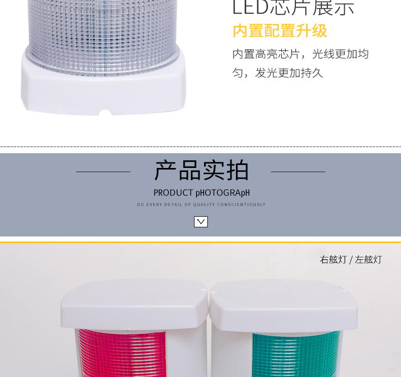 Marine Navigation Light Mast Stern LED 3 Inch 4 Inch Two-Color Signal ...