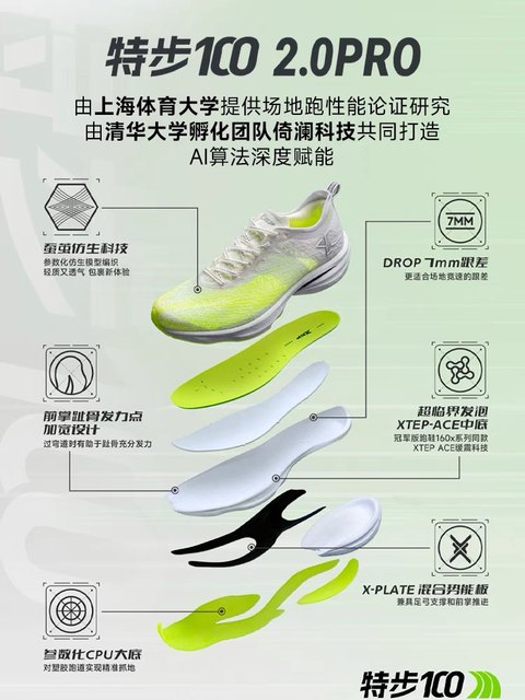 Xtep 100 2.0Pro Men's and Women's Venue Racing Shoes Feiling 2Nd Generation Shock-Absorbing ...