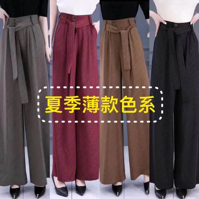 Wide leg Pants For Women High waist Fashion 2024 Autumn And Winter New wide-leg-pants-for-women-high-waist-fashion-2024-autumn-and-winter-new
