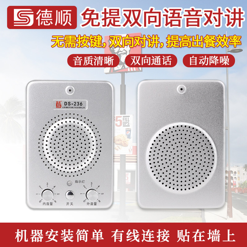 Wireless Microphone for Glass Window Communication - Ideal for ...