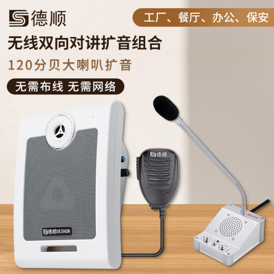 Wireless Intercom For Home DESHUN Window Intercom System Dual Way, Window Speakers, A Walkie ...