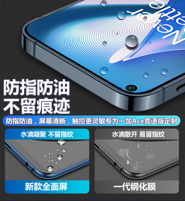 One plus ace racing version 1+ACE tempered film full screen coverage 1 ...