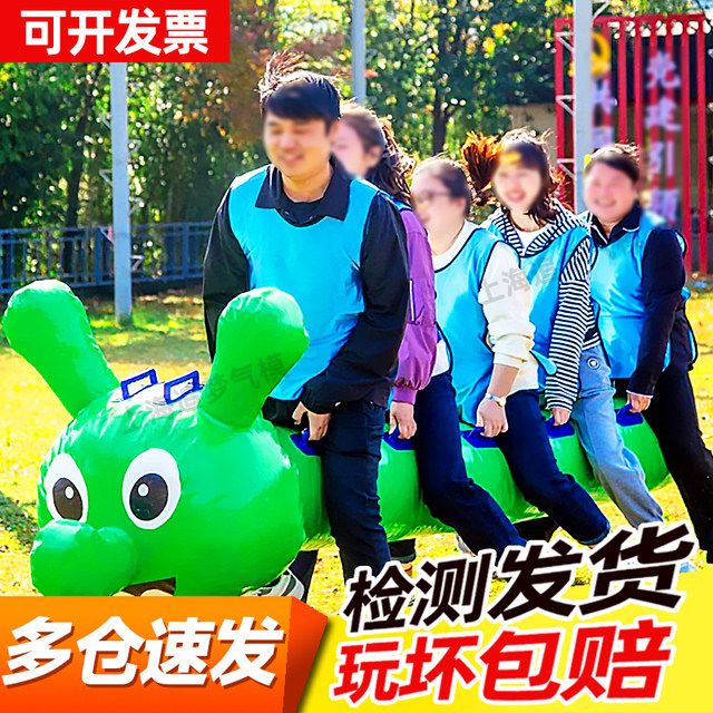 Fun sports meeting inflatable caterpillar team building game props ...