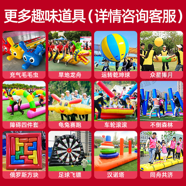 Fun sports meeting inflatable caterpillar team building game props ...