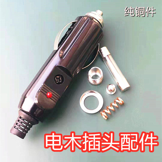 Car cigarette lighter plug Bakelite plug parts High temperature ...
