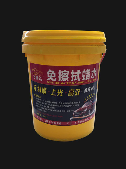 Wipe -free car washing water wax, wiping without marks, car washing ...