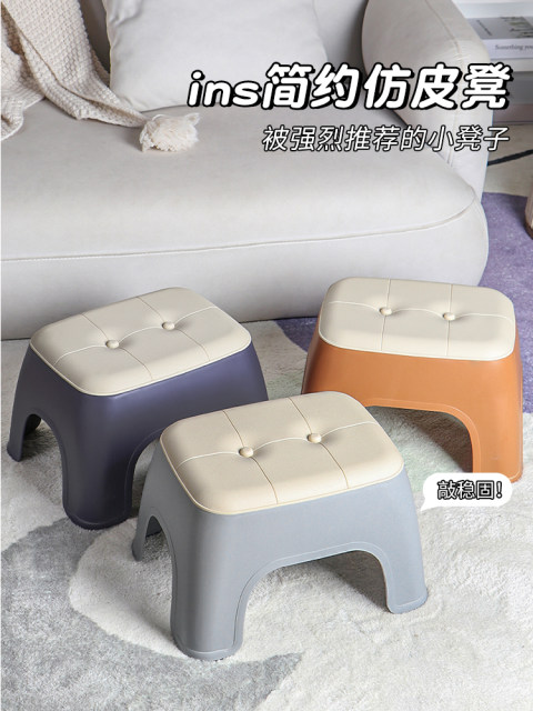 Plastic Small Stool Fancy For Home Living Room Coffee Table Dining Low ...