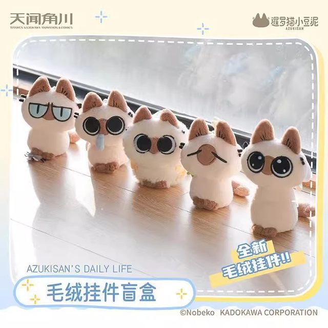 New product Tianjiao Wenchuan Siamese cat bean paste plush blind box ...