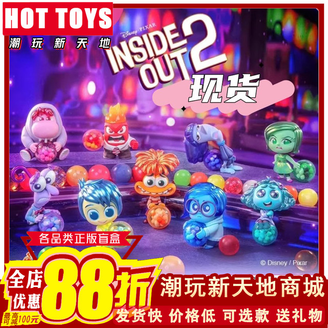 Spot HotToys Inside Out 2nd Generation Blind Box Second Edition Lele Le ...
