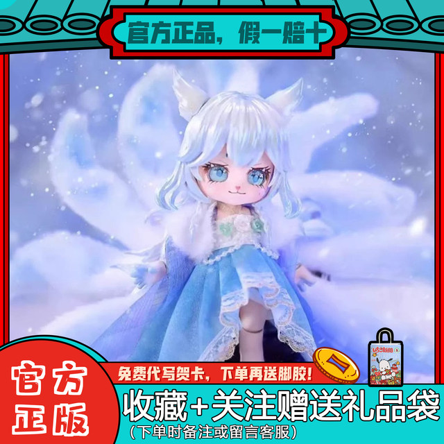 Maytree Alien Bjd Blind Box Joint Patrol Twelve Constellation Twelve ...