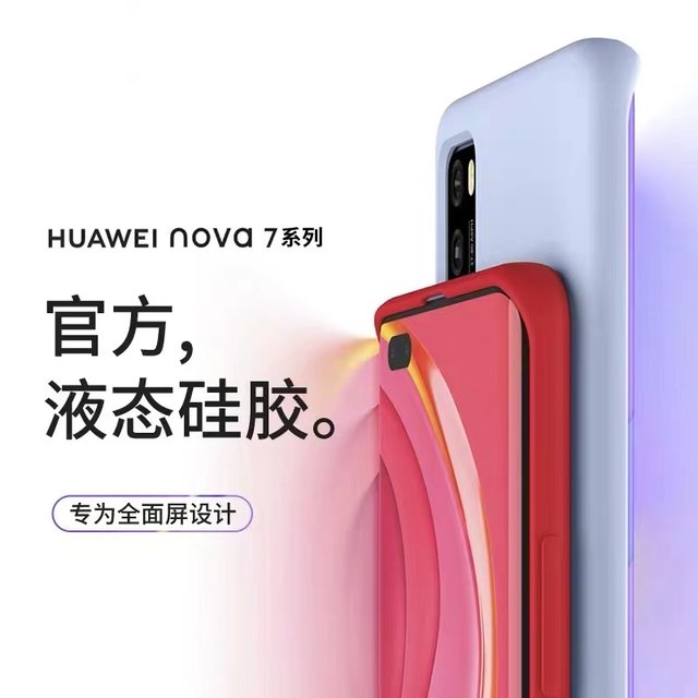 Suitable for Huawei nova7 mobile phone case, simple true liquid silicone nova7se all-inclusive ...
