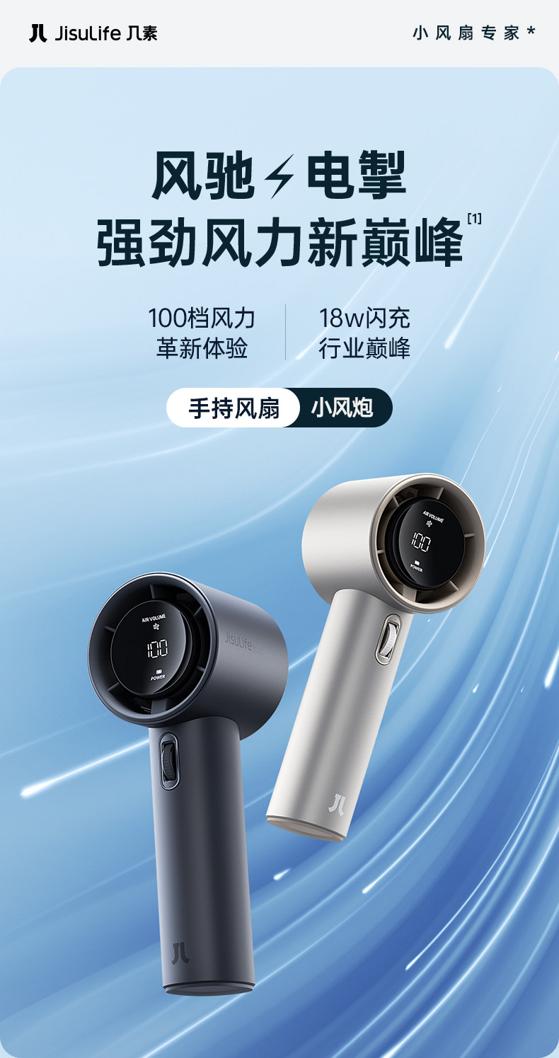 Jisu Super High Speed Small Wind Cannon Powerful Cooling Handheld Small ...