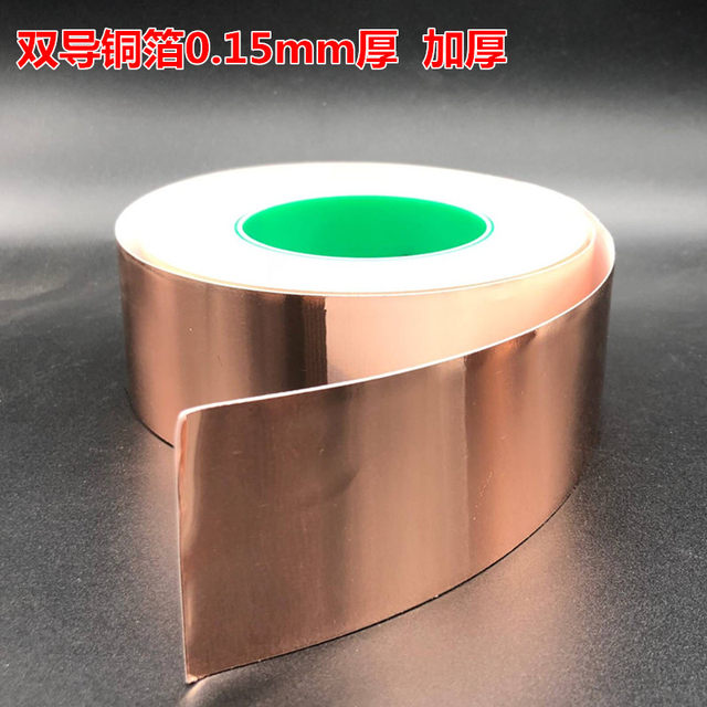 Double conductive copper foil tape pure copper double-sided conductive ...