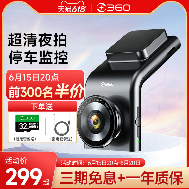 360 Driving Recorder - Ultra-High-Definition Night Vision Car - Free ...