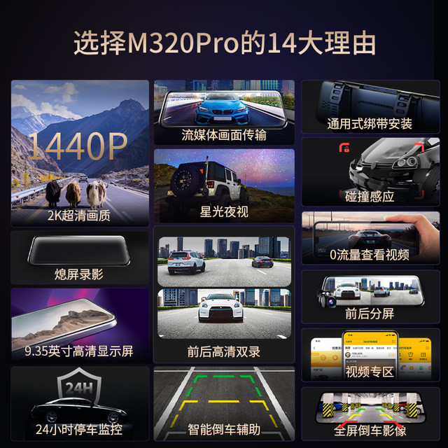 360 driving recorder M320 touch screen reversing image front and rear ...