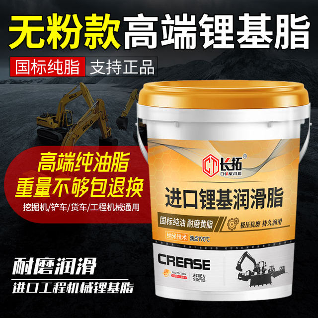 High temperature anti-wear grease bearing excavator loader 5kg ...