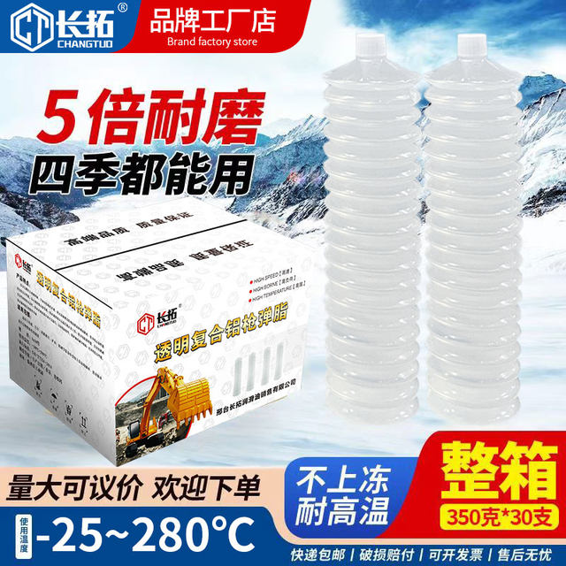 Caterpillar butter bomb high temperature wear-resistant winter ...