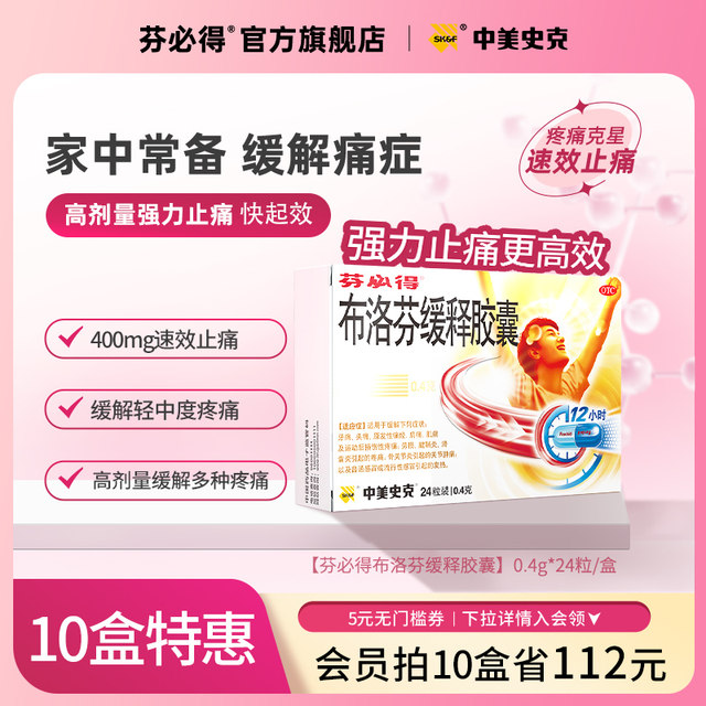 Fenbidi Ibuprofen Sustained Release Capsules Toothache, Headache, Fever ...