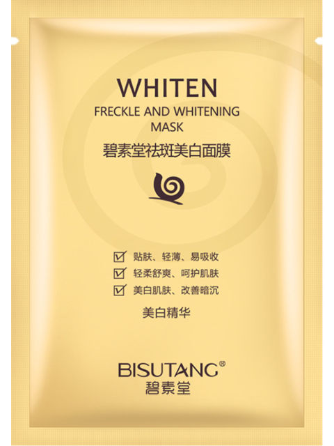 (Ten pieces in bulk) Pyrustang Snail Whitening and Freckle Removal Mask ...