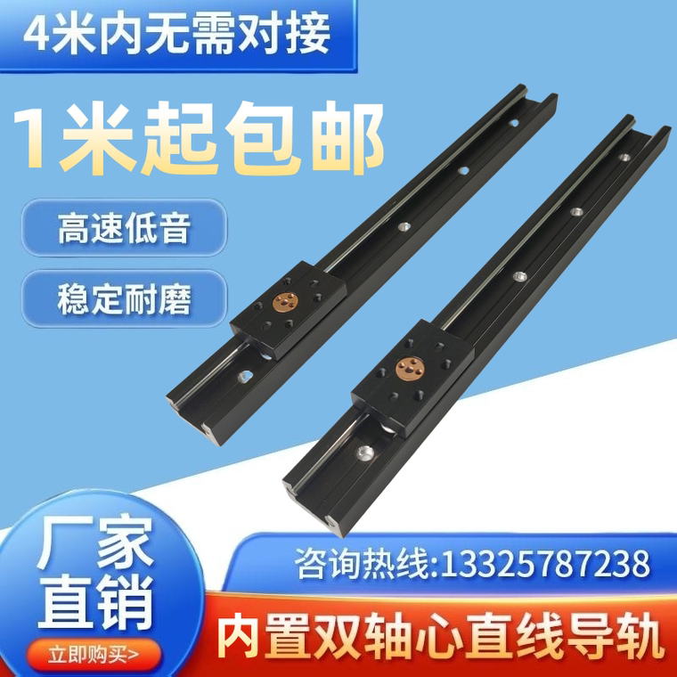 Slide rail - Guide rail sgr10-0.5 meters (excluding slider) | Dx