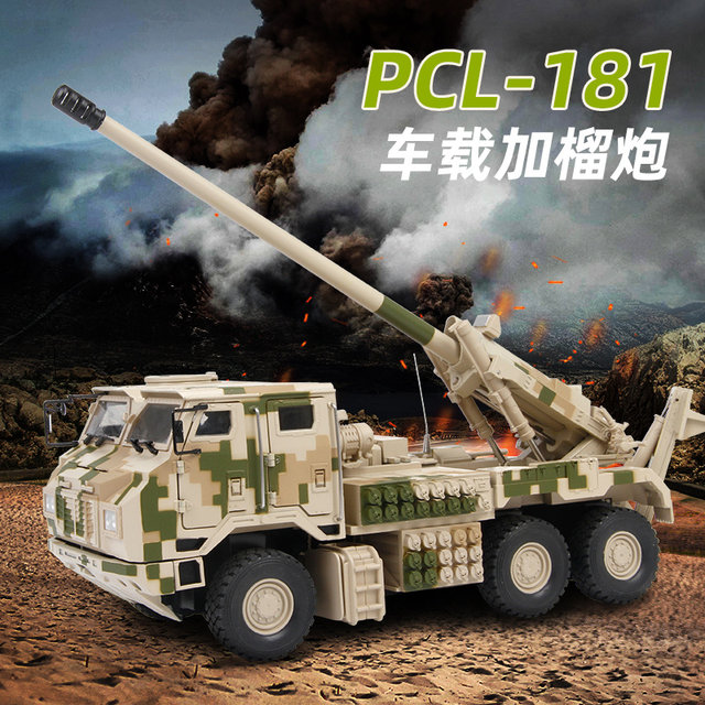 Terbo PCL-181 new 155mm truck-mounted howitzer model alloy truck gun ...