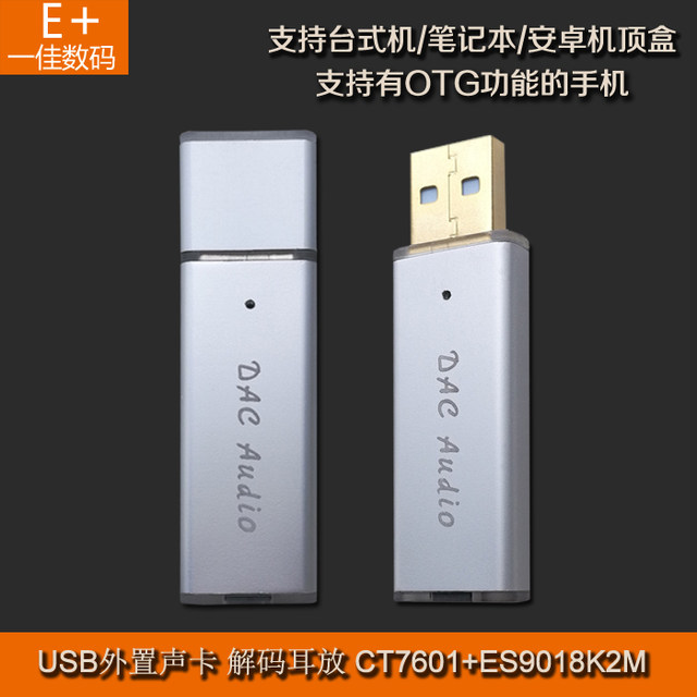 USB mini portable DAC decoder otpsus HIFI fever external sound card ...