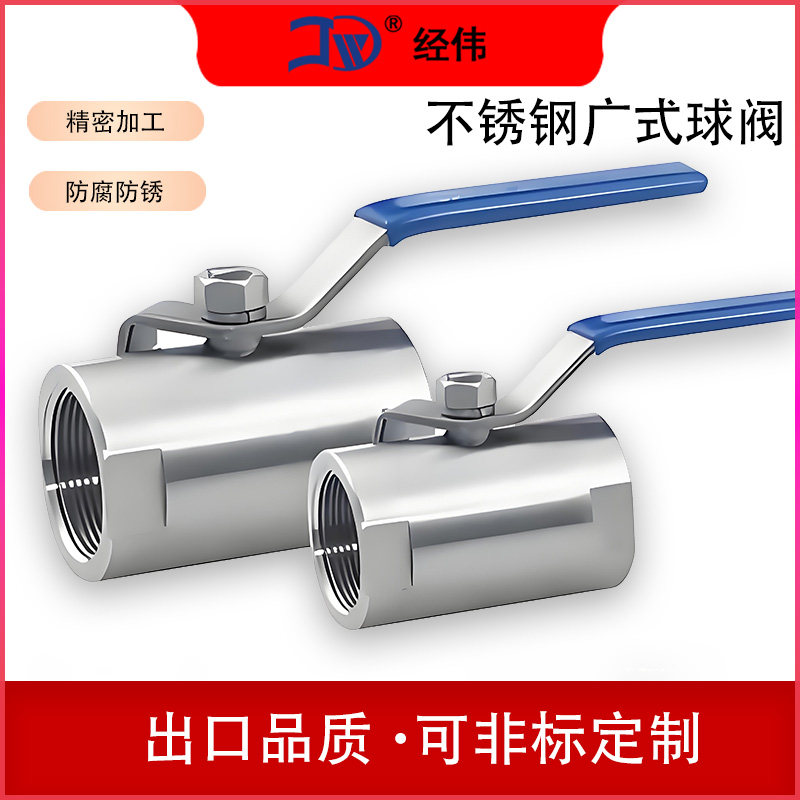 Stainless Steel Ball Valve - 6-Point Gas Water Heater Switch